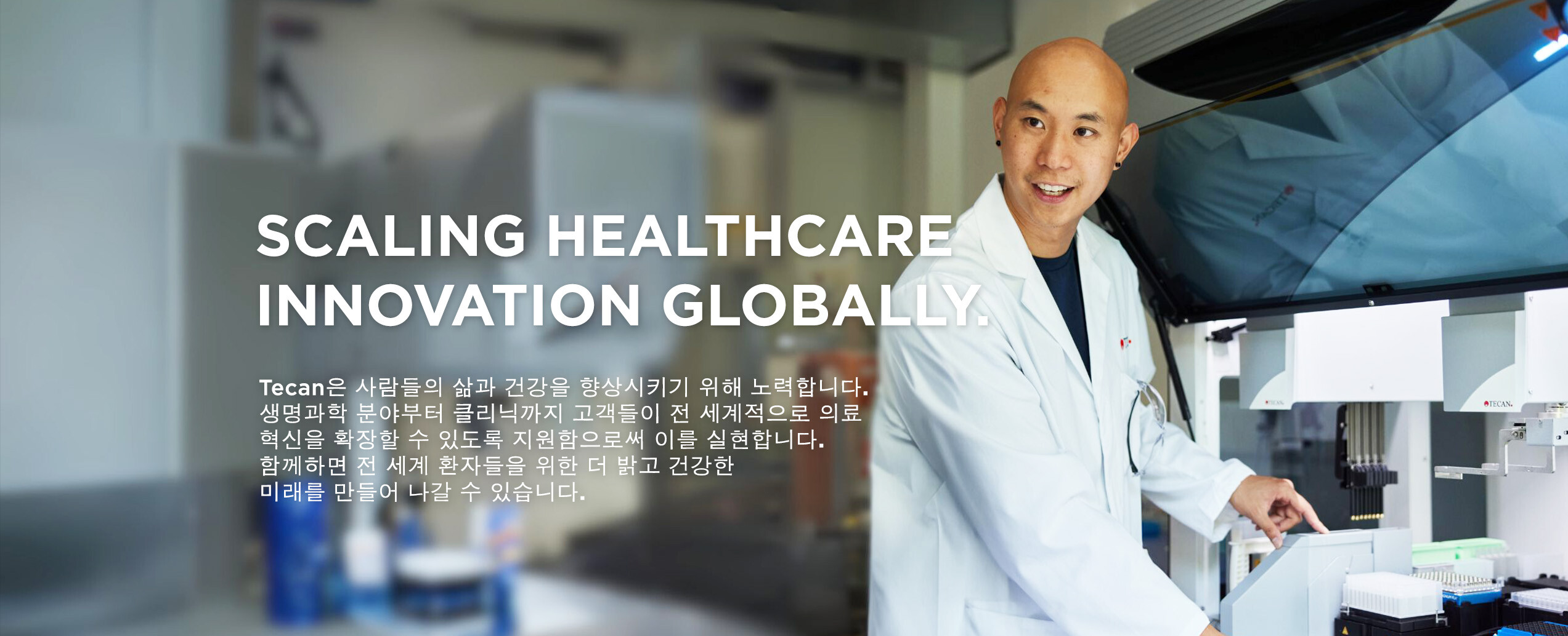 Tecan Group Home - Scaling Healthcare Innovation Globally.